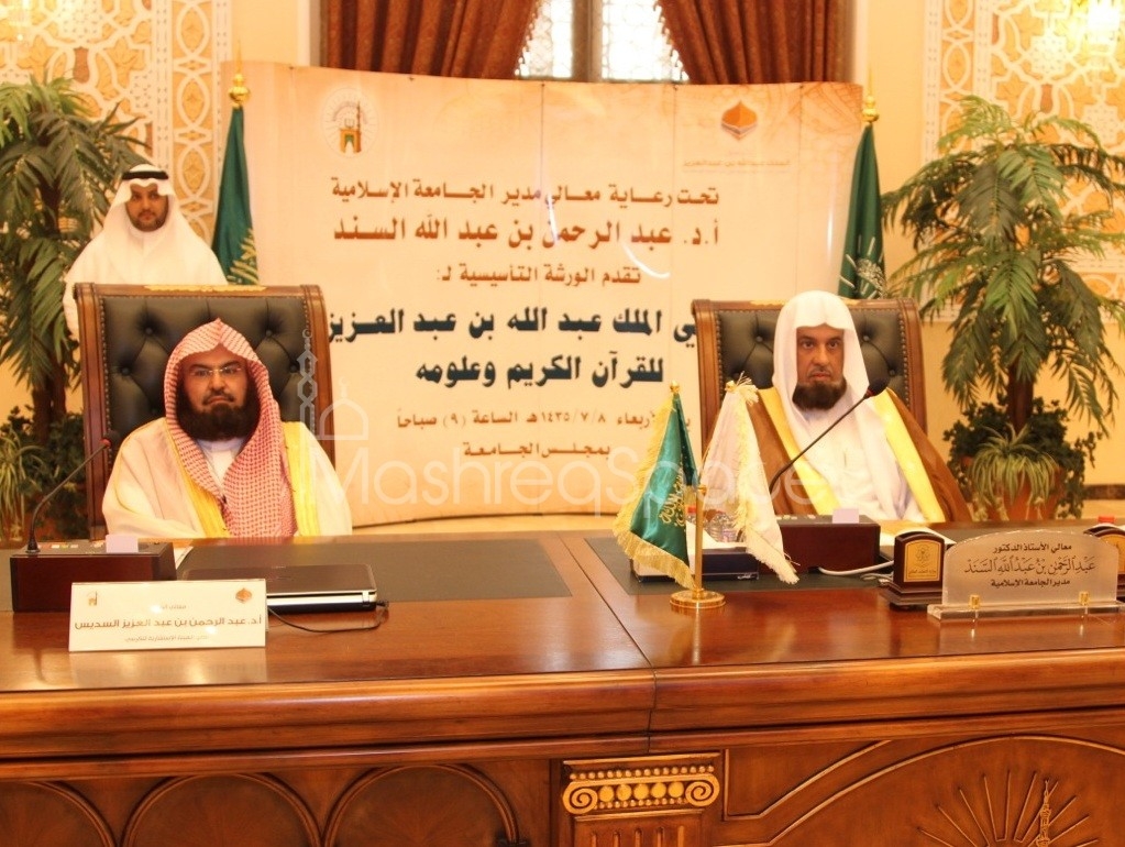 Abderrahman al soudais : Al-Kahf, - le coran/Quran MP3