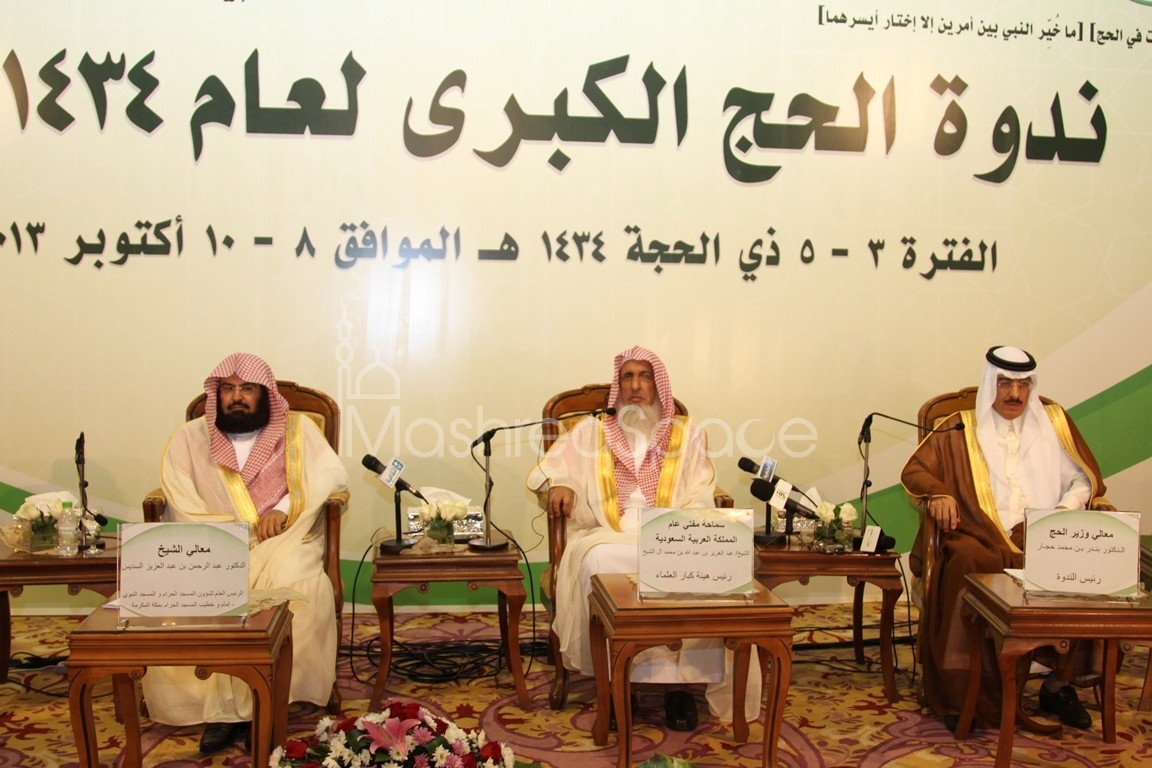 Abderrahman al soudais : Doaa khatm al quran - Douaa MP3